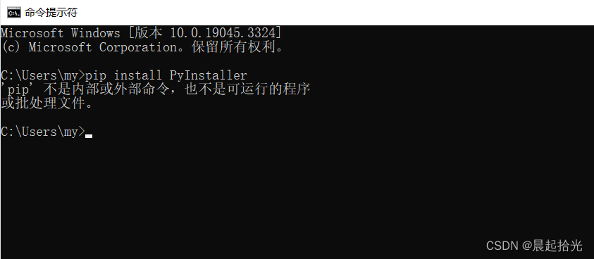Pip Install Pyinstaller ‘pip‘ 不是内部或外部命令，也不是可运行的程序或批处理文件。 Csdn博客