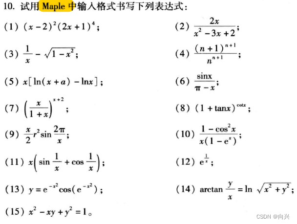 maple第一章习题：maple计算数值和基本操作_maple编程及工程应用 试卷-CSDN博客