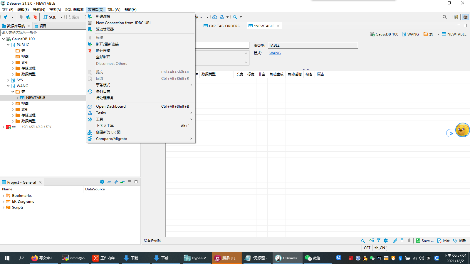 GaussDB 100 数据的安装及远程连接_gaussdb100-CSDN博客