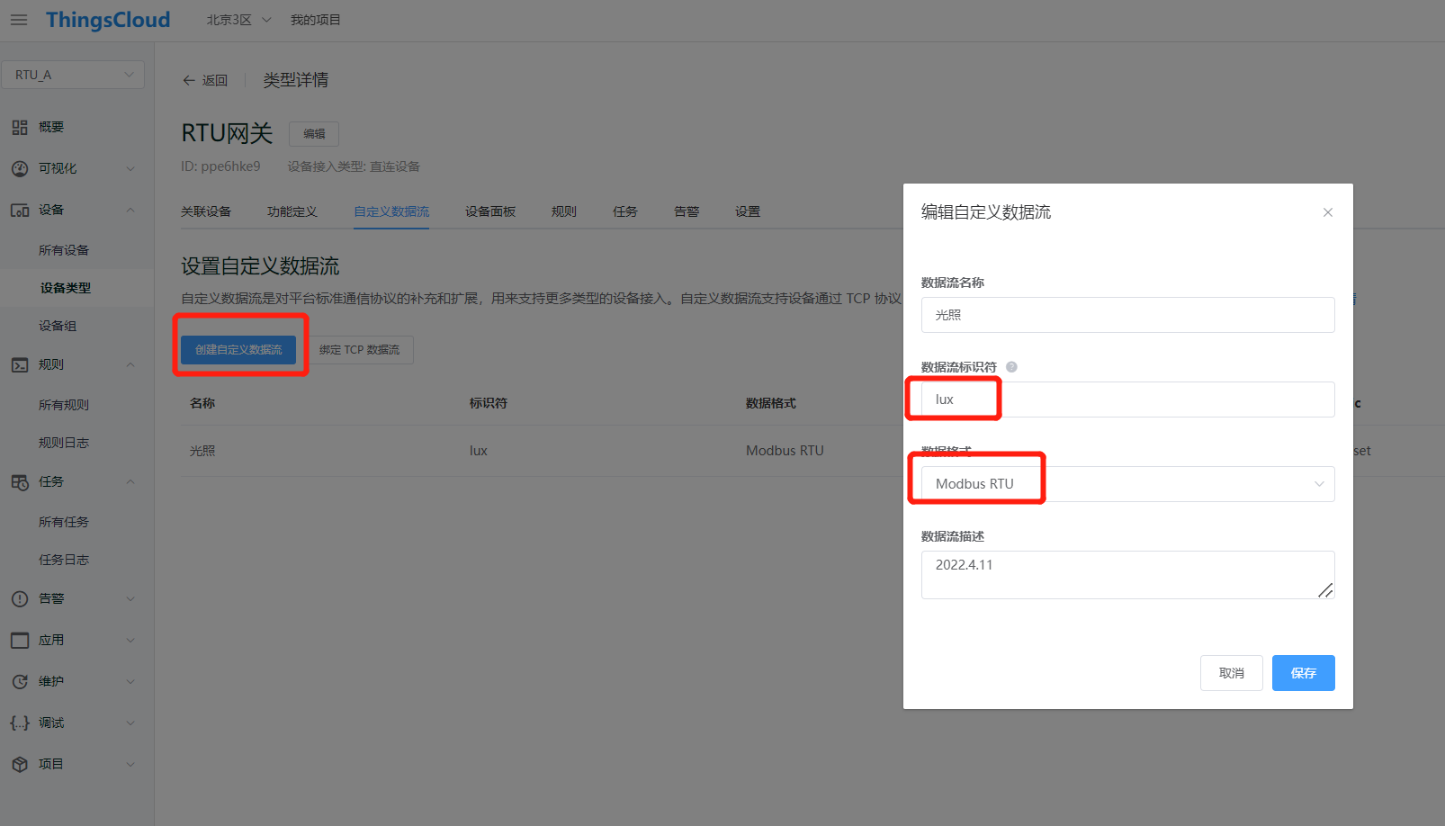 STM32L151C8T6笔记3：配置奇迹万物MODBUS规则_stm32l151freemodbus-CSDN博客