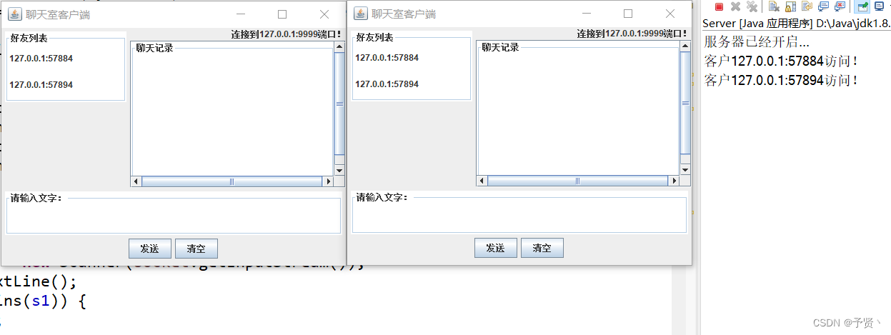 【无标题】GUI界面的Socket聊天室_java基于socket的聊天带gui界面软件源代码-CSDN博客