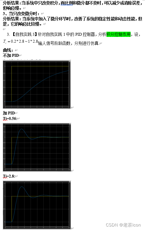 物联网控制原理与技术 基于matlabpid控制仿真的应用（超详细设计实验作业练习）matlab物联网仿真 Csdn博客