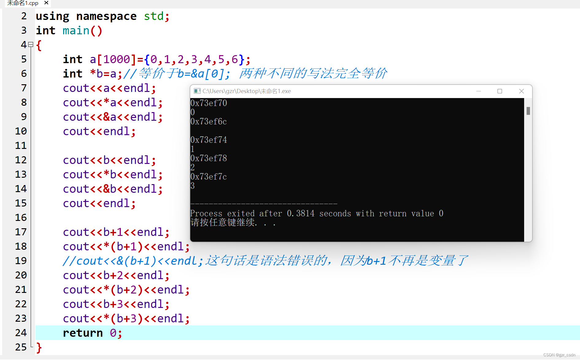 C指针入门 Csdn博客