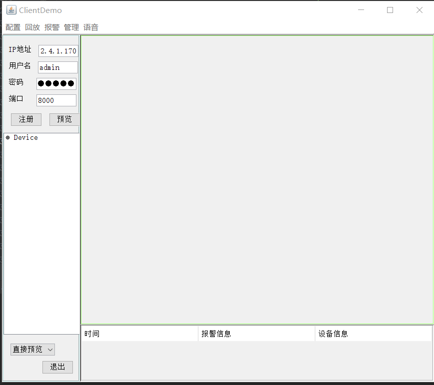 海康SDK开发1---demo文件部署运行_c#源代码 海康clientdemo-CSDN博客