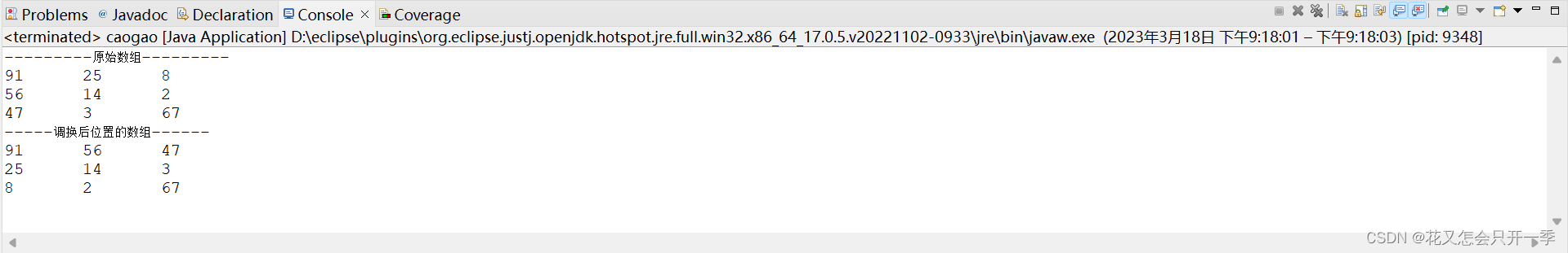 第五次java作业 Csdn博客 