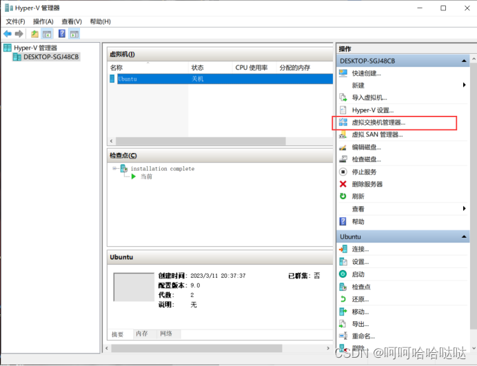 Hyper-V安装Linux/Unix虚拟机-CSDN博客