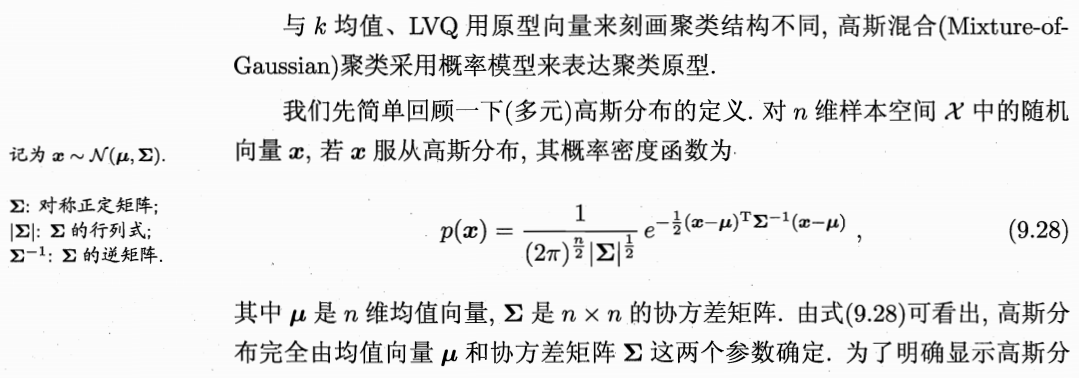 第09章 聚类算法聚类算法简介ppt Csdn博客