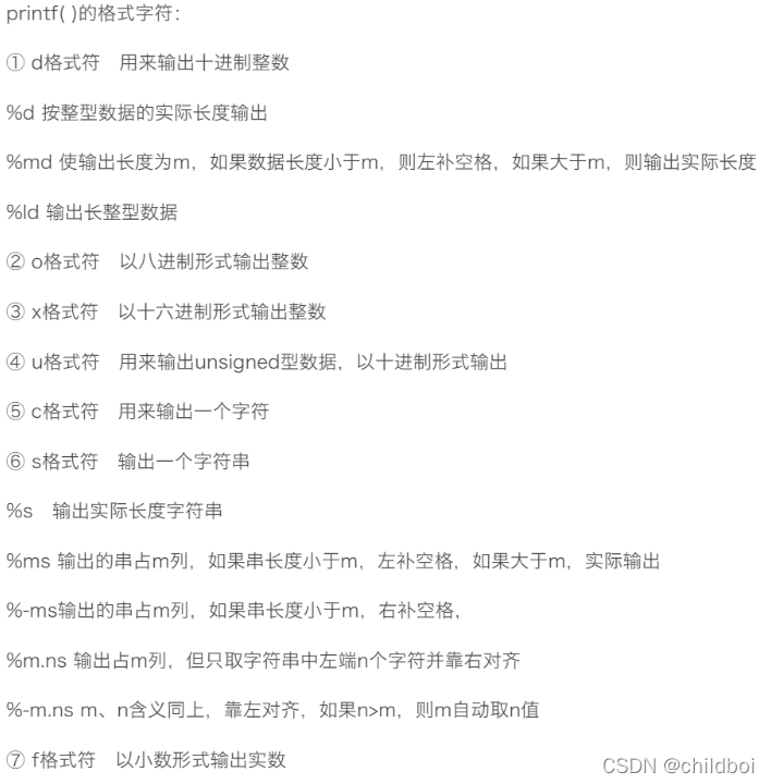printf格式字符_printf 字符-CSDN博客
