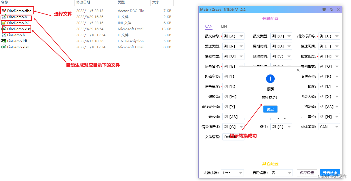 Dbc转excel;dbc转位定义;excel转dbc;excel转位定义;matrixcreat(四)之工具使用 Csdn博客