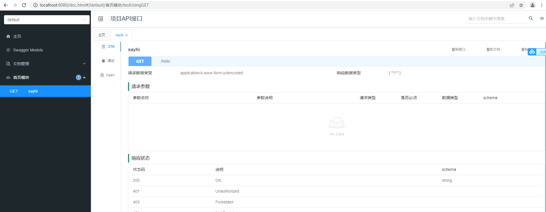 Springboot 2.6.4 配置 Knife4j 报错 Failed to start bean ‘documentationPluginsBootstrapper‘； nested ...