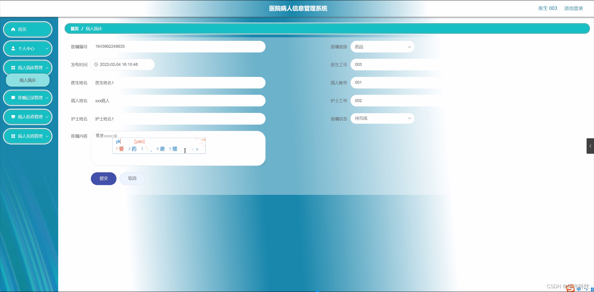 ssm毕设项目医院病人信息管理系统e7f6b（java+VUE+Mybatis+Maven+Mysql+sprnig）_下过朗e7f6b8-CSDN博客