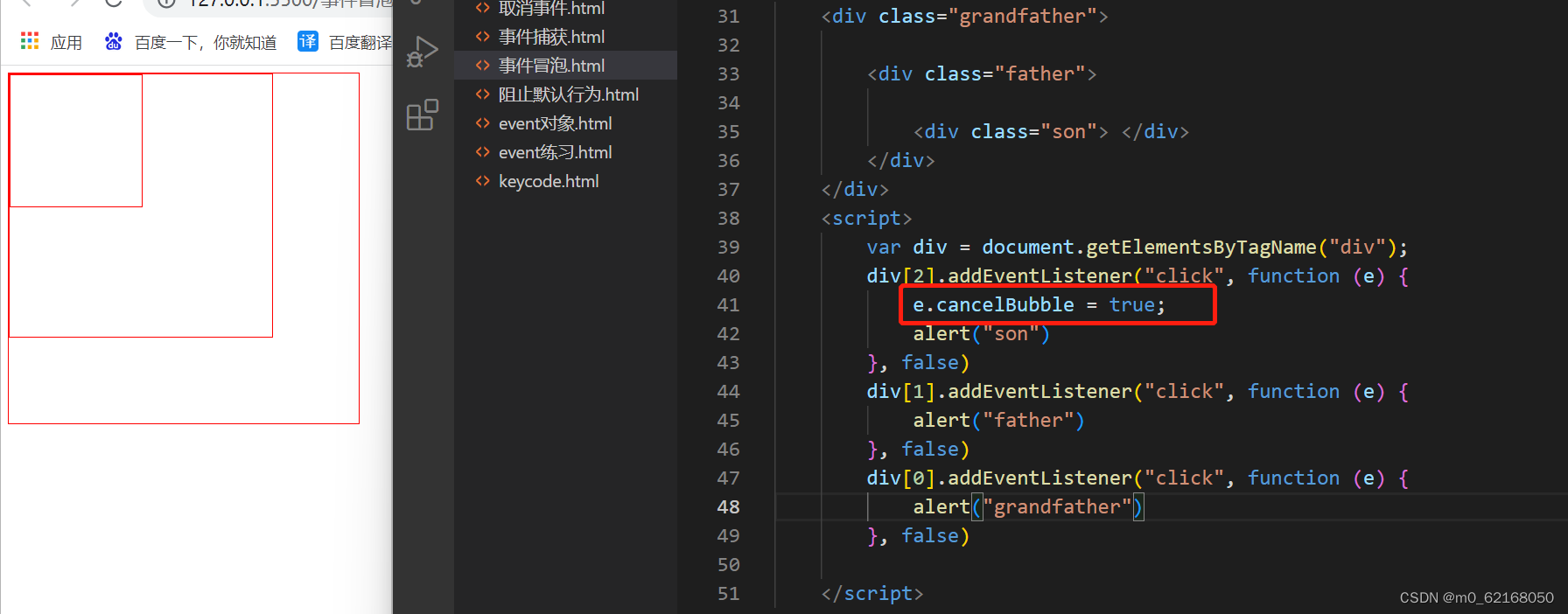 JavaScript事件——event对象&事件冒泡& 阻止默认行为&事件捕获_event 事件 阻止冒泡-CSDN博客