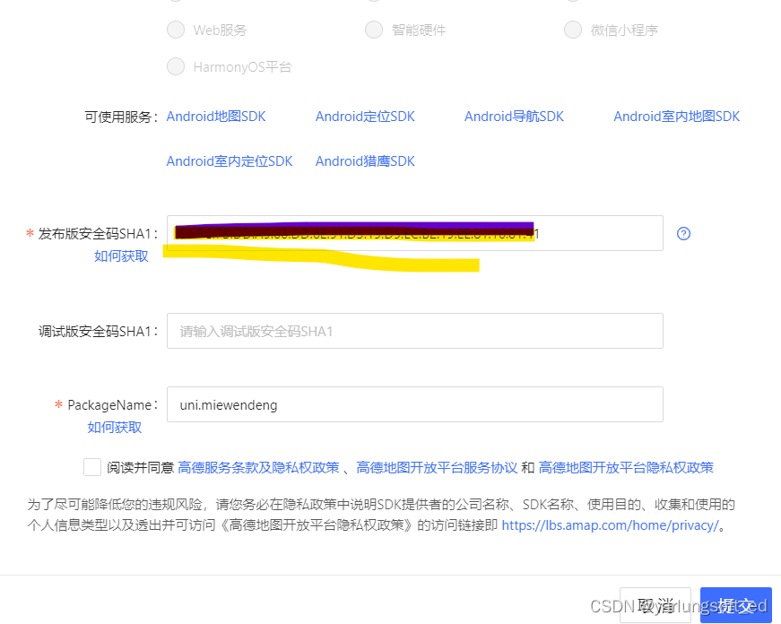 Hbuilder uni.getLocation gcj02获取失败问题_getlocation:fail not support gcj02-CSDN博客