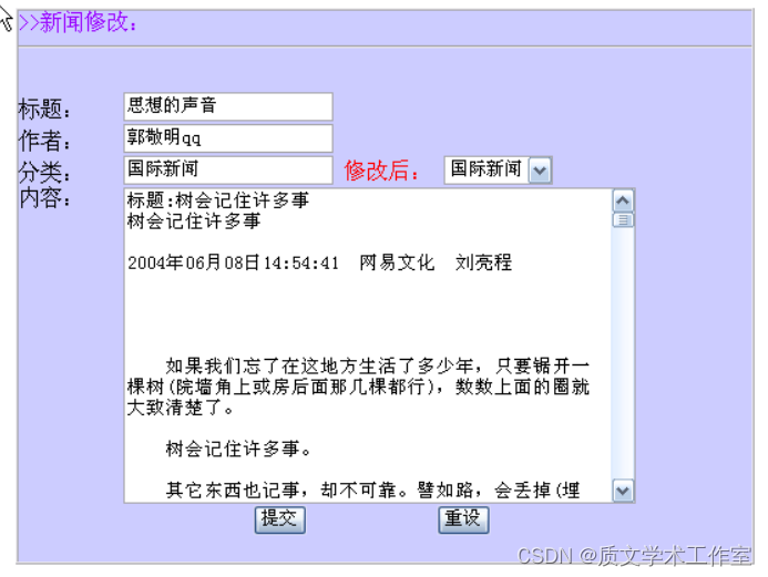 Aspnet 新闻管理系统的设计与实现（论文源码）nueve新闻审核系统的设计与实现 Csdn博客