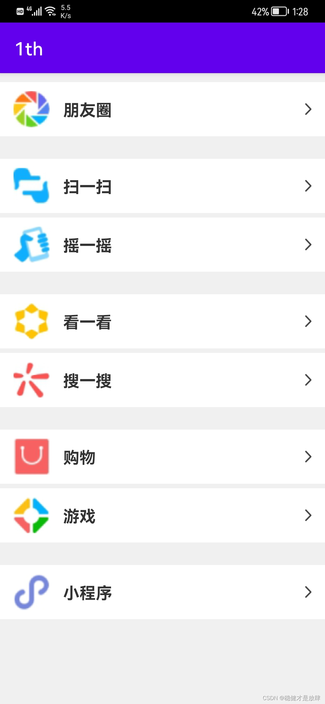2022年夏季《移动软件开发》实验报告移动平台开发实践实验报告 Csdn博客