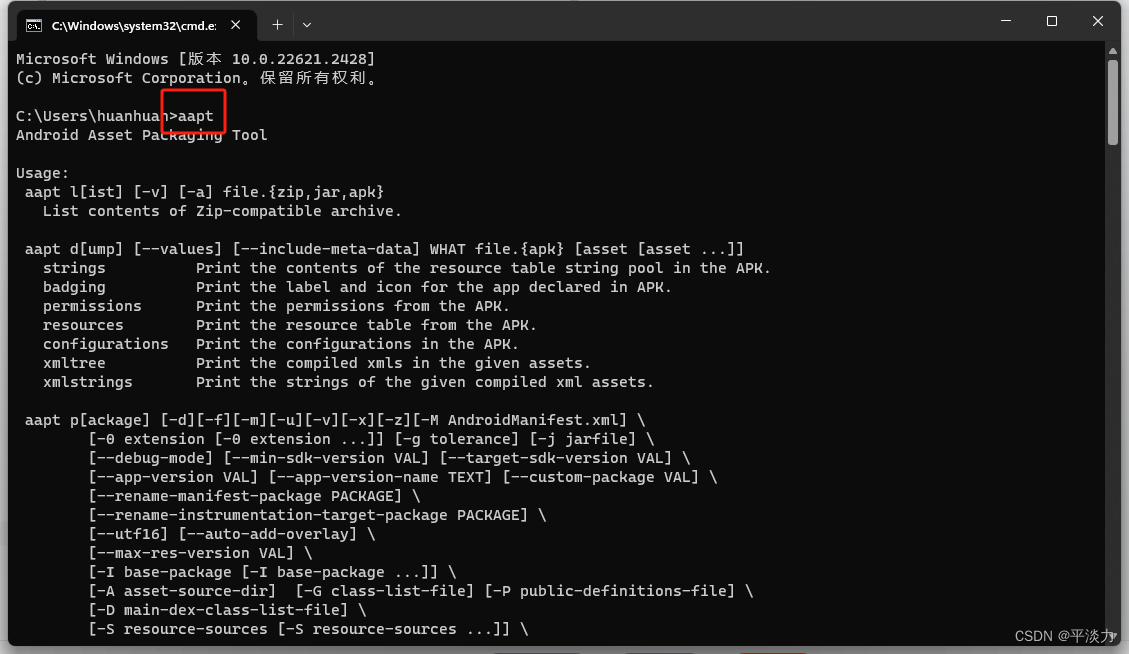 aapt下载-CSDN博客