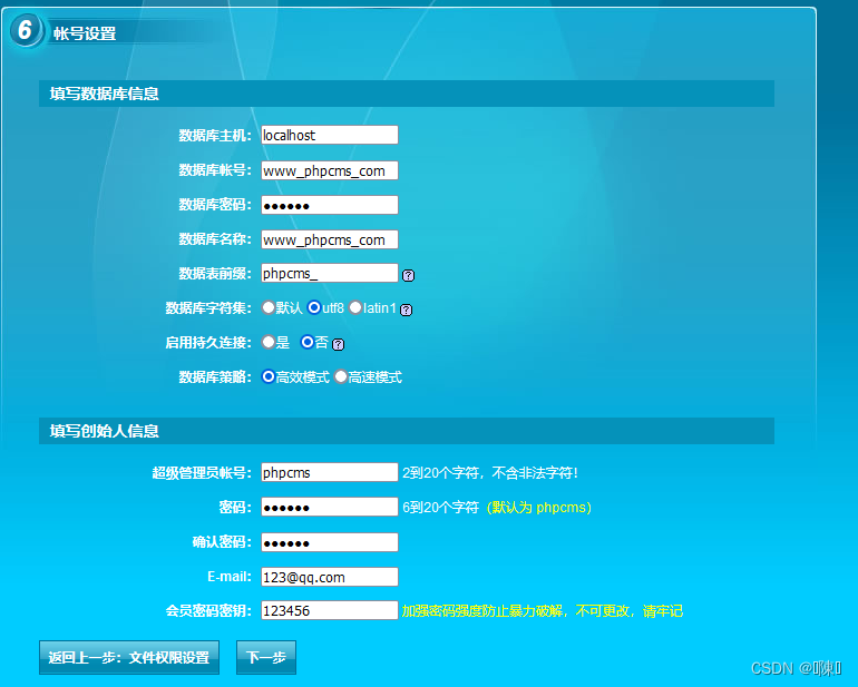 Phpcms 2008 Sql Injection复现 Csdn博客