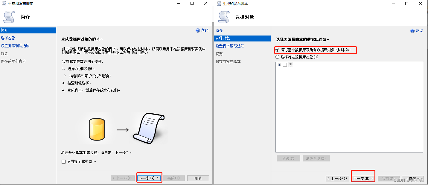 Sqlserver备份，还原，生成脚本sqlserver生成脚本后如何恢复 Csdn博客