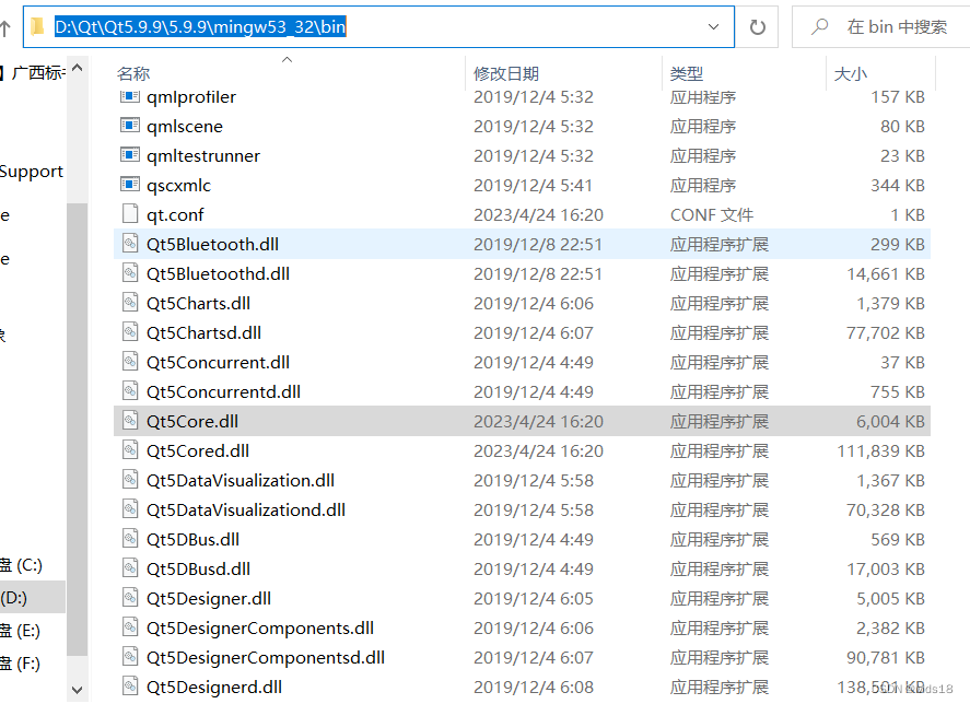 QT运行exe遇到Qt5Core.dll等dll文件缺失及无法定位程序输入点于动态链接库问题解决方法_qt程序缺少.dll-CSDN博客