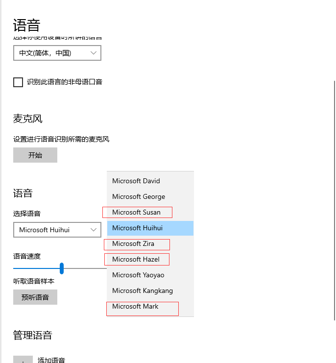 在Windows 10 增加和使用英语语音包_添加系统语言朗读语言-CSDN博客