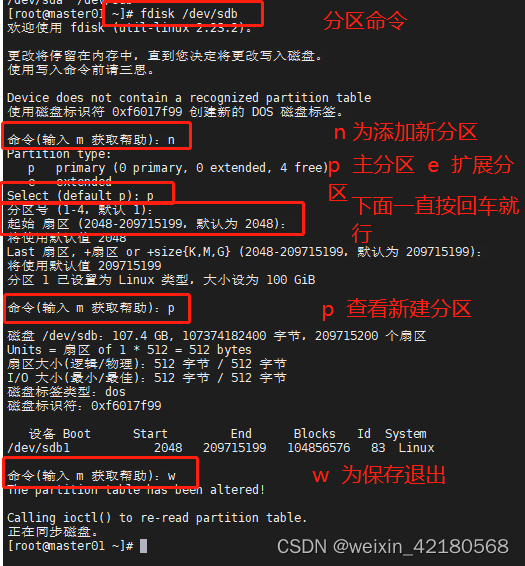 【linux】服务器使用fdisk+LVM扩容磁盘空间_fdisk 给lvm增加空间-CSDN博客