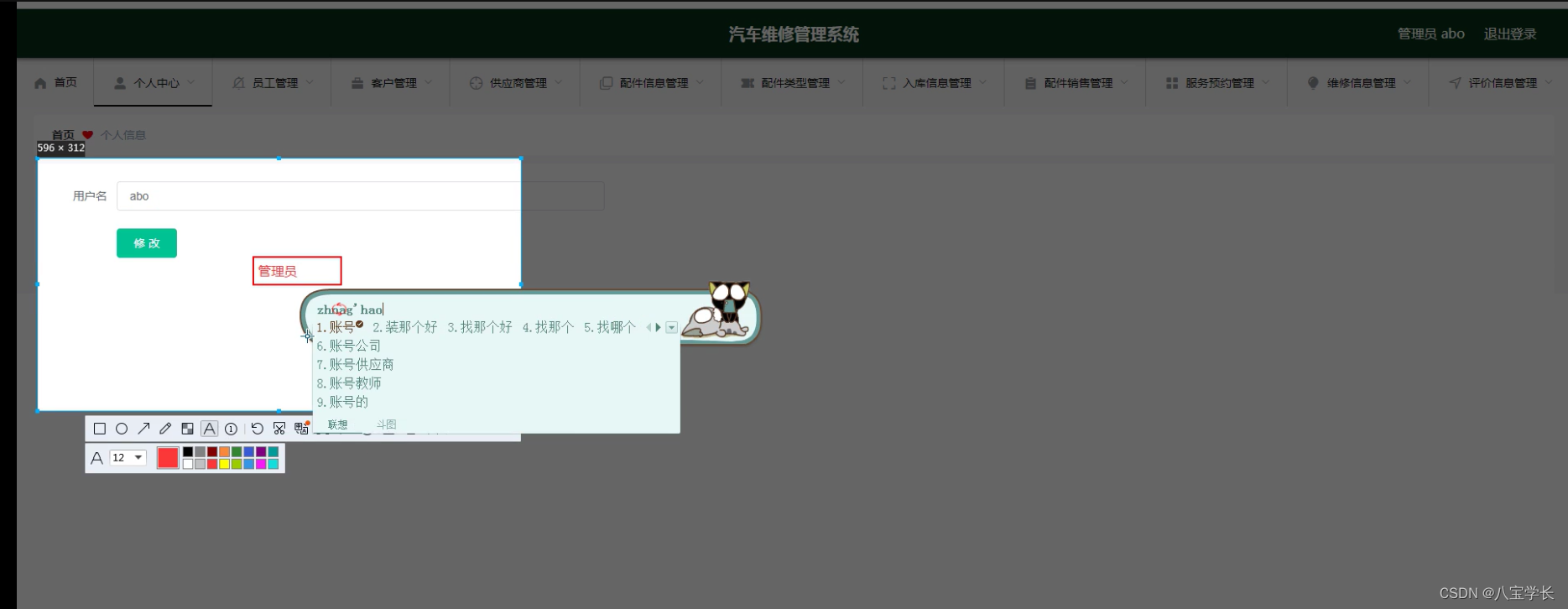 Java毕设项目汽车维修管理系统(javavuemybatismavenmysql)java汽车维修项目管理git Csdn博客
