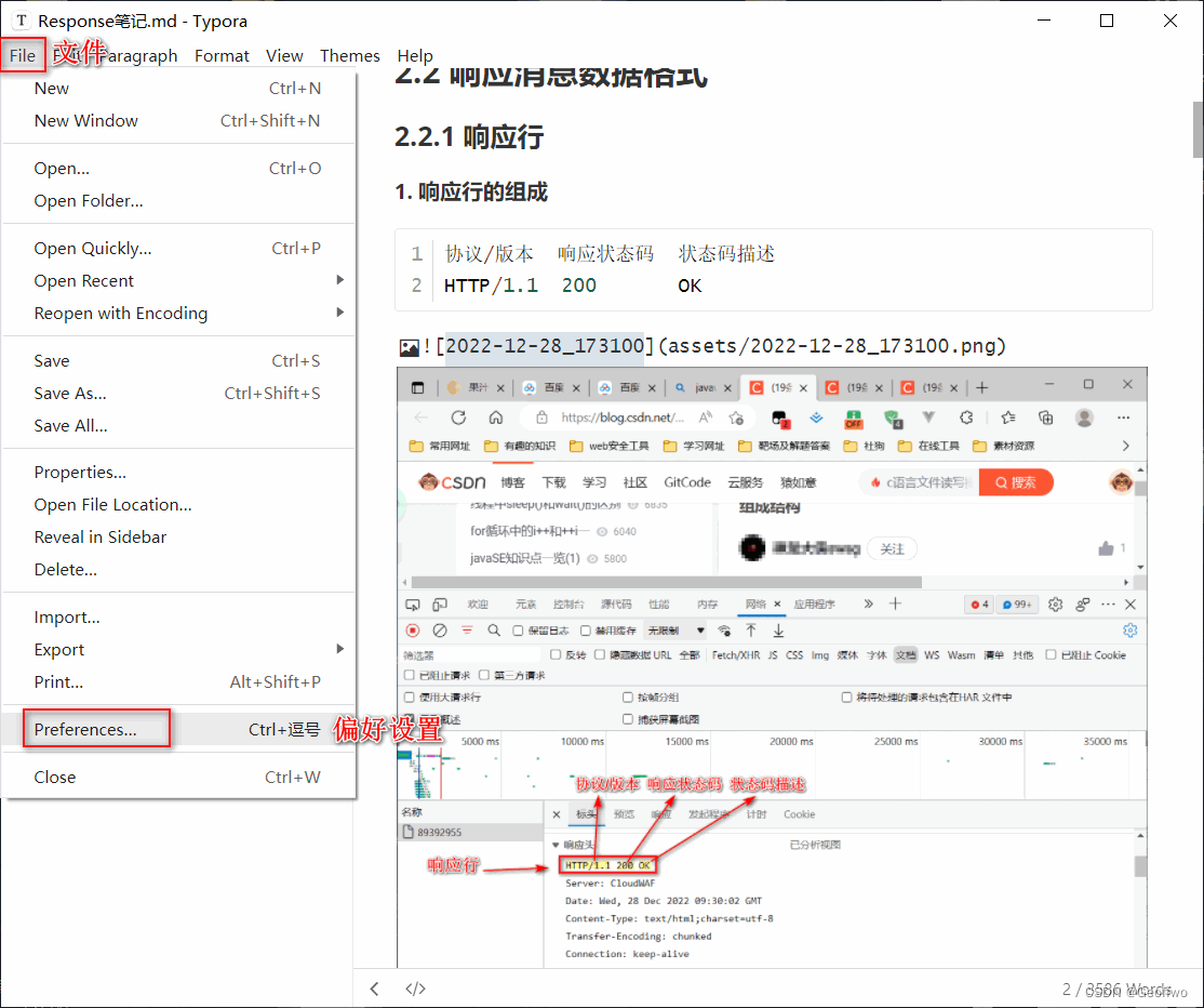 Csdn快速上传typora中的图片csdn 上传md 涵盖图片 Csdn博客
