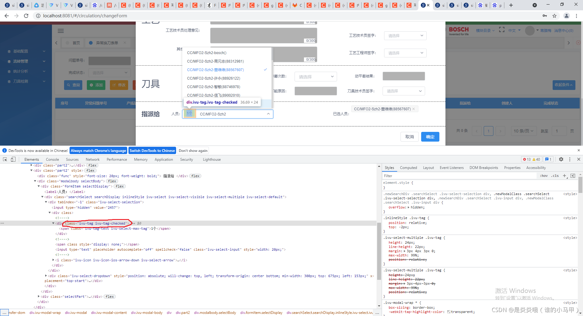 【新增功能】css 内联样式 权重 同级别maxtagplaceholder Csdn博客