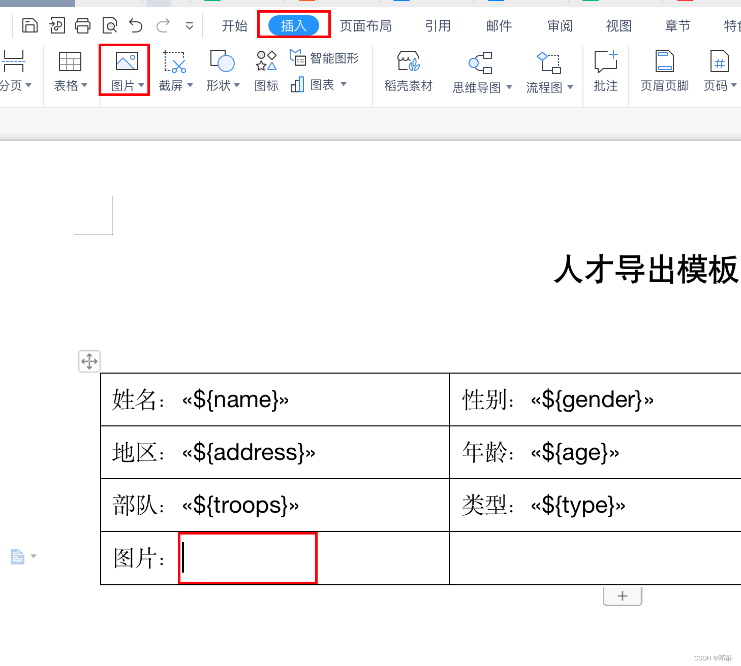 Java使用XDocReport导出Word（带图片）-CSDN博客