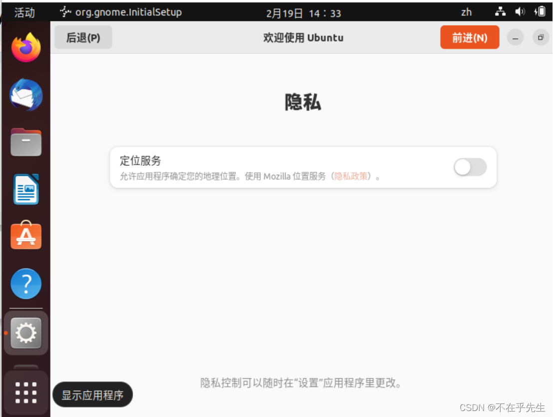 Ubuntu Linux 操作系统的安装实验报告linux系统安装实验报告 Csdn博客