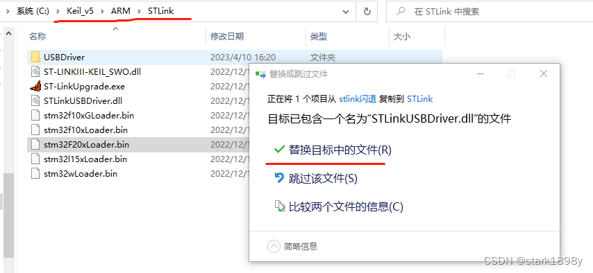 Keil Mdk 538版本 在debug配置使用stlink调试时,软件闪退stlink Debuger闪退 Csdn博客
