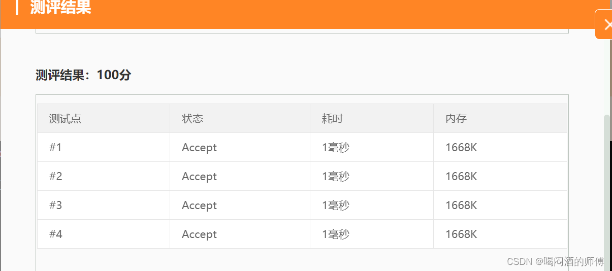 C（入门）余数大小c比较两个余数的大小后从小到大打印输出 Csdn博客 