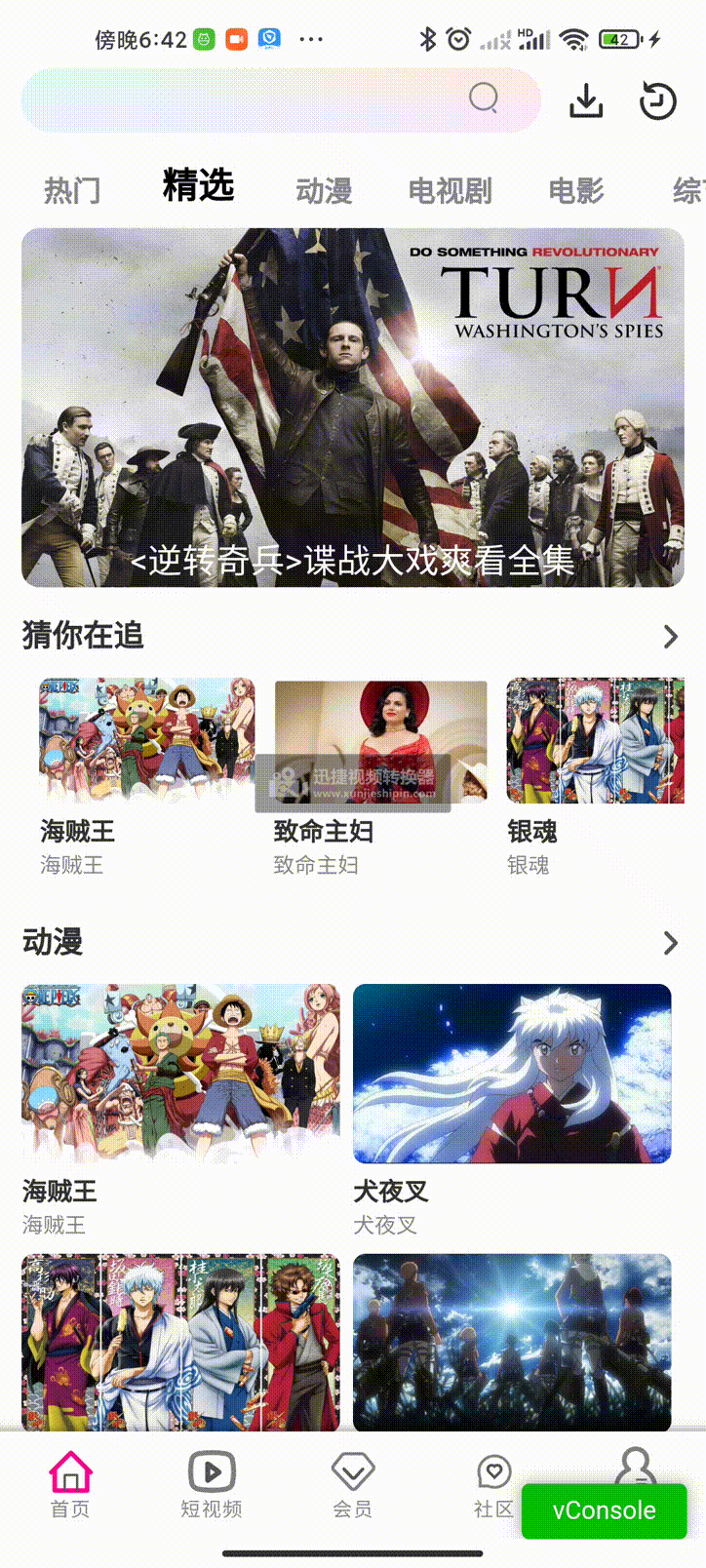 实用的React Native、h5应用混合开发调试工具： vConsole_在react中使用vconsole-CSDN博客