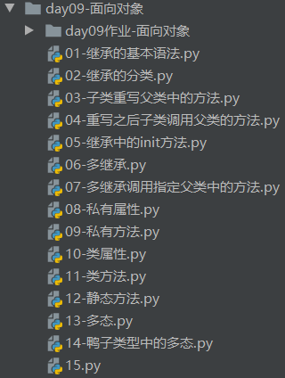 Python基础day09【面向对象(封装、继承、多态)、重写、私有权限】_def play(self):-CSDN博客