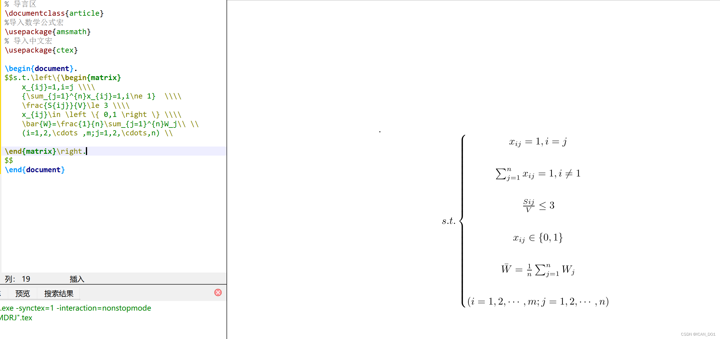 latex数学公式-CSDN博客