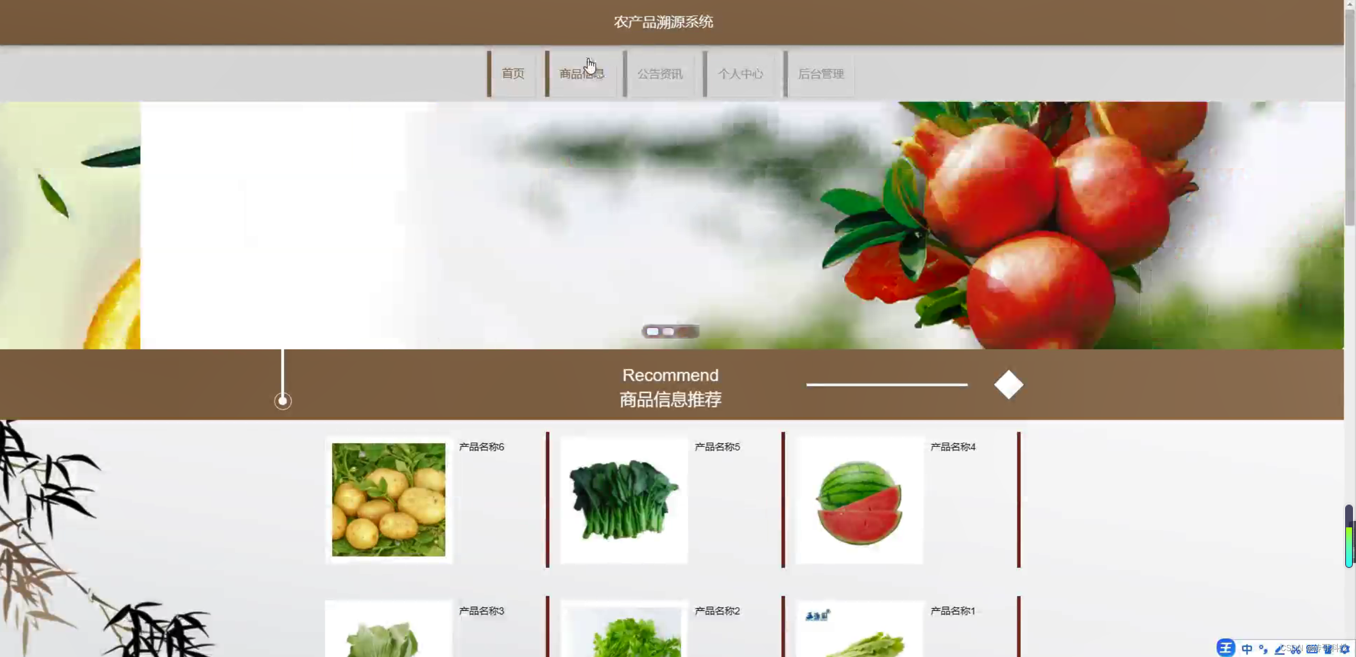 Jspssm计算机毕业设计农产品溯源系统d5091【源码、数据库、lw、部署】农产品追溯系统数据库设计 Csdn博客