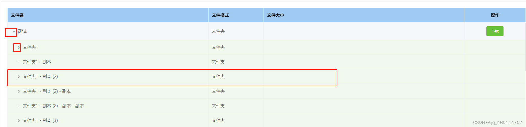 element table 树形数据 点击某一个行展开数据 el-table tree_table树形结构 点击效果-CSDN博客