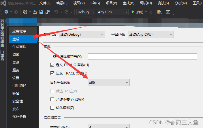 没有注册类 (异常来自 HRESULT:0x80040154 (REGDB_E_CLASSNOTREG)) 在 System.Windows.Forms.UnsafeNativeMethods ...