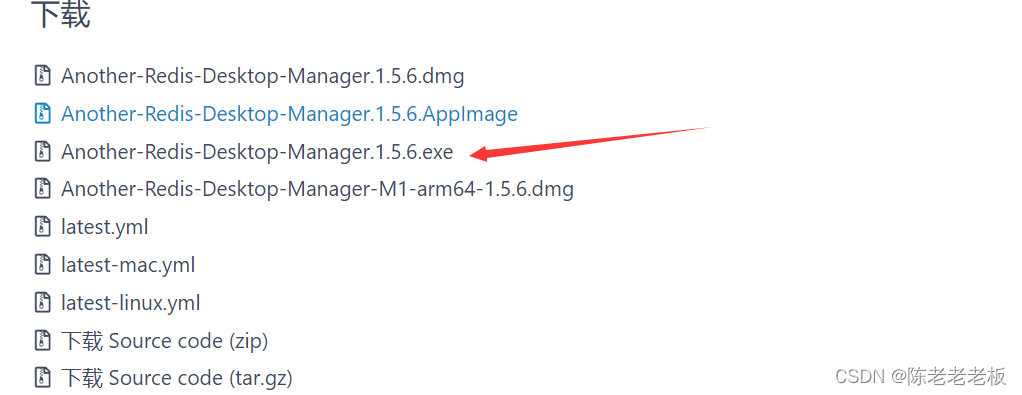 《Redis篇》Another Redis DeskTop Manager 超详细安装教程_another redis desktop manager安装-CSDN博客