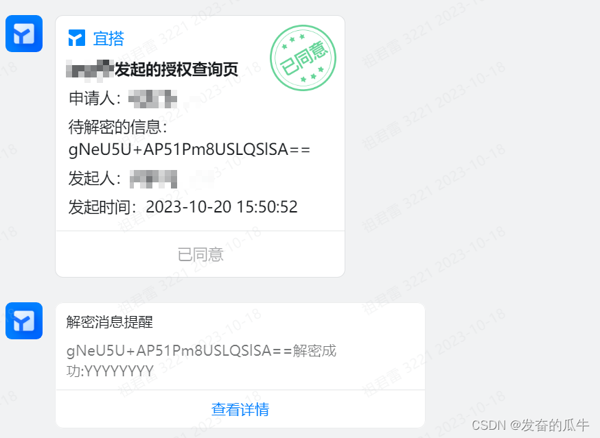 FaaS加密解密连接器配置_faas连接器-CSDN博客