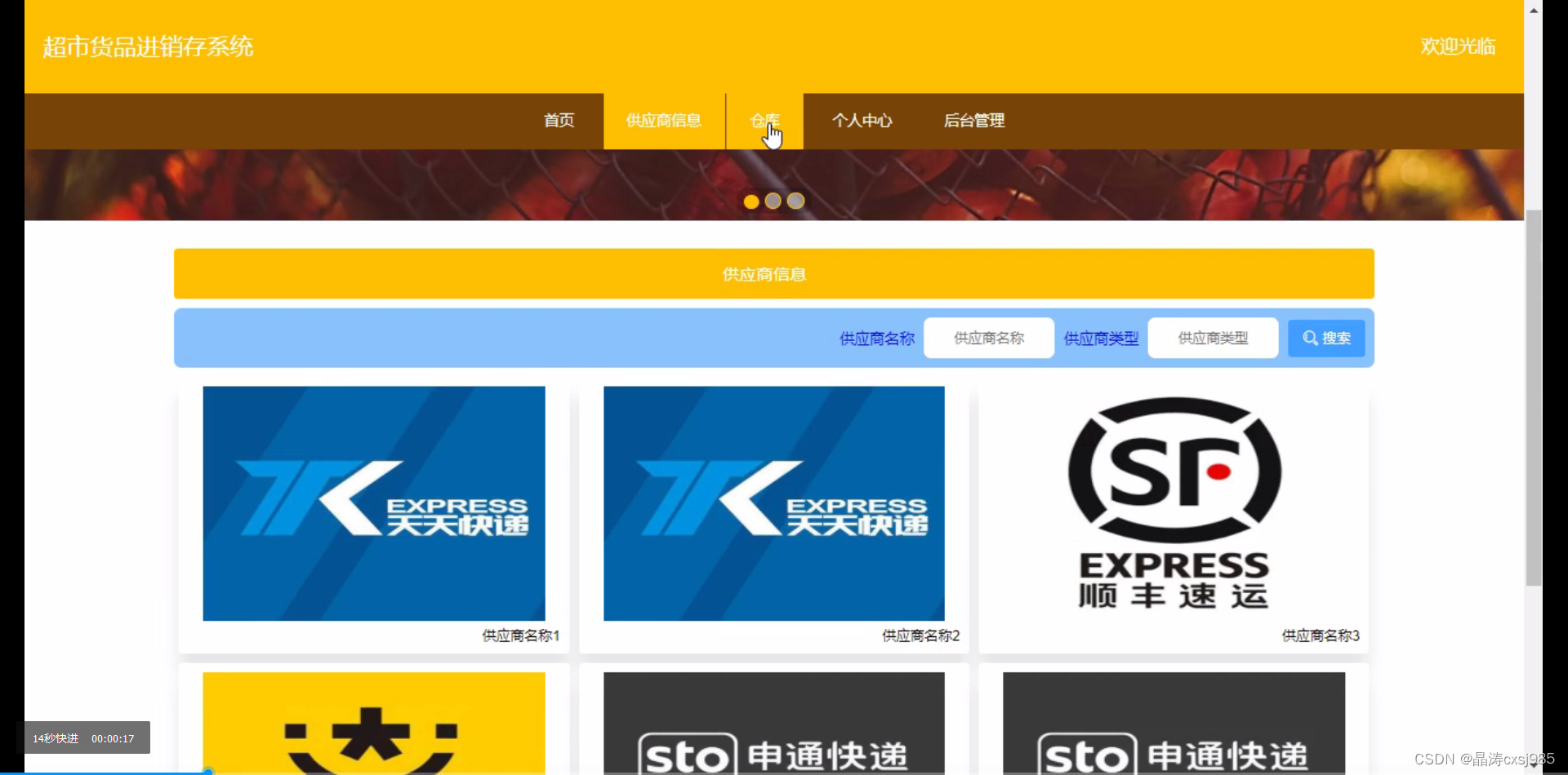 Java毕设项目超市货品进销存系统前台计算机(附源码系统数据库lw)java超市货物进销存管理系统 Csdn博客