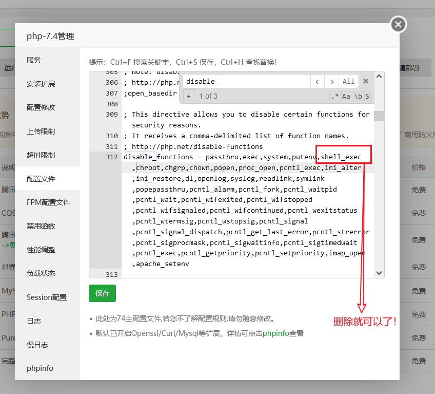 Warning: shell_exec() has been disabled for security reasons in x.x.x.x.....解决办法_package ...