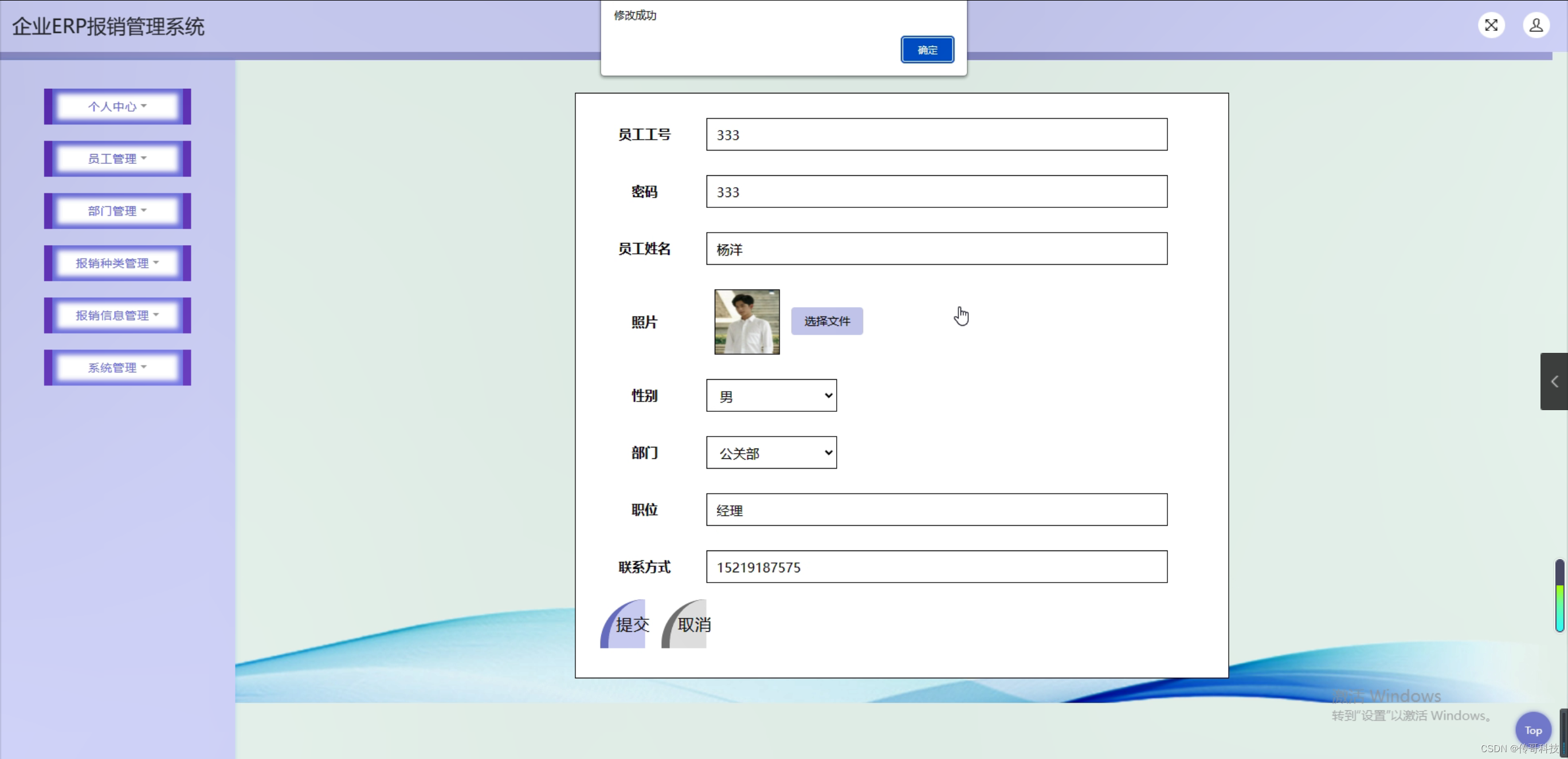 JSP+ssm计算机毕业设计企业ERP报销管理系统p7djv【源码、数据库、LW、部署】_基于ssm的erp报销系统-CSDN博客
