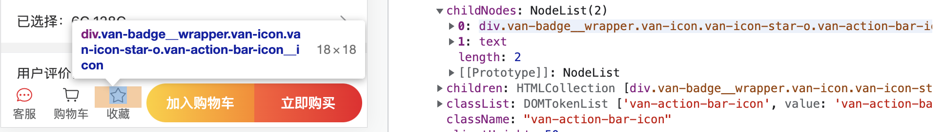 Vue3 使用vant actionBar组件后对icon图标的点击切换效果/点击收藏/取消收藏_van-action-bar-icon 单击变色-CSDN博客