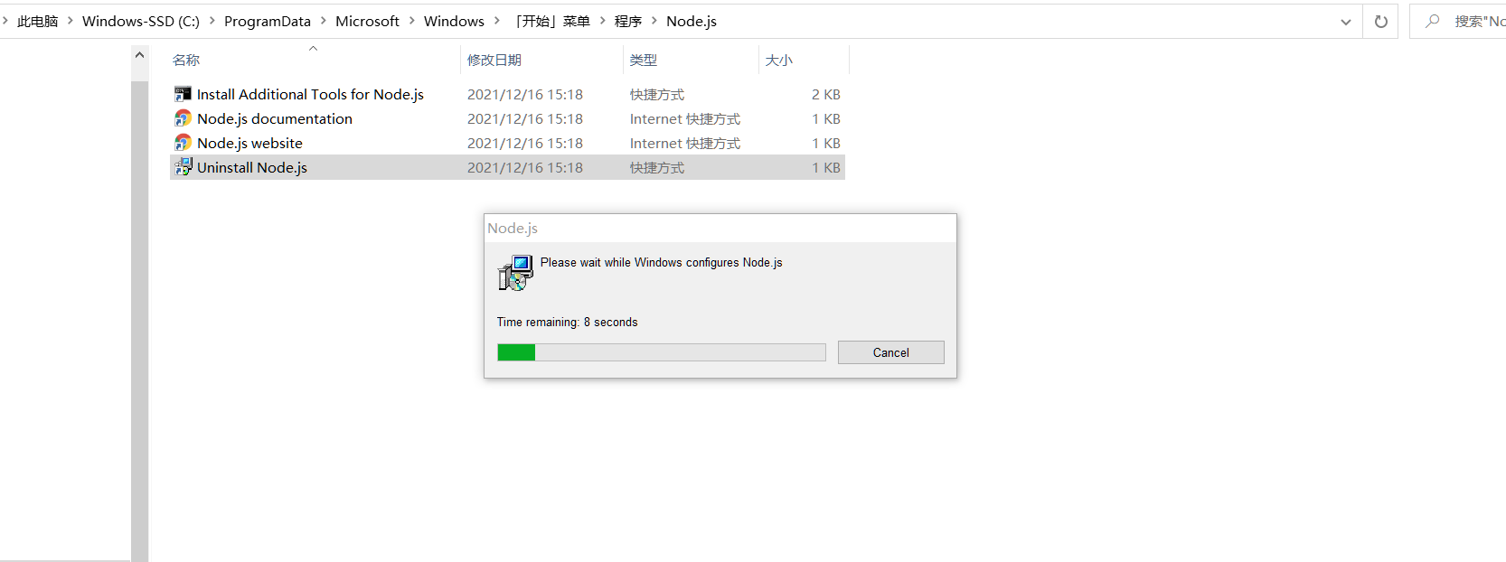 node 安装 “a later version of node……“_a later vision of node-CSDN博客