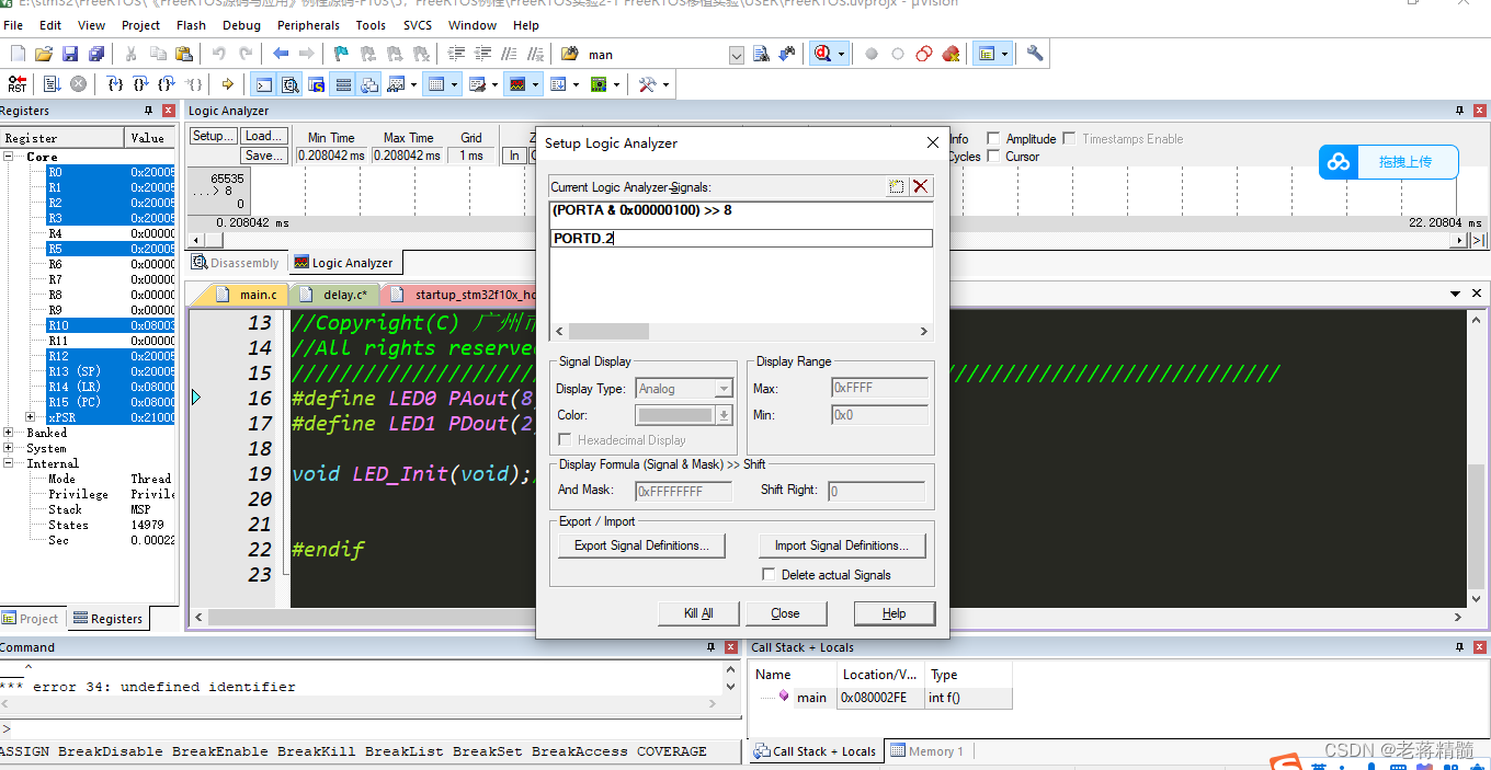 KEIL5调试使用逻辑分析仪步骤_keil5逻辑分析仪-CSDN博客
