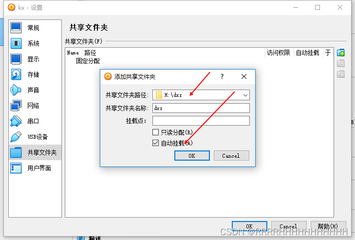Oracle Vmvirtualbox Winxp设置共享文件夹oracle Vm Virtualbox共享文件夹 Csdn博客 