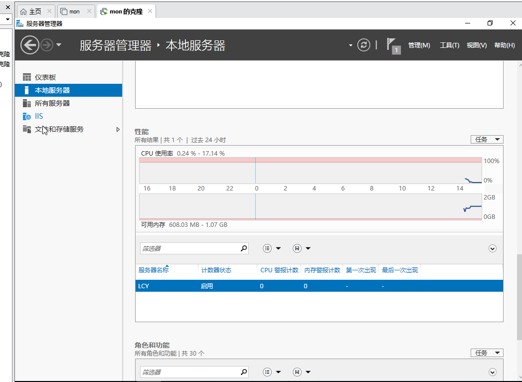 Windows系统基本配置与管理_系统配置-CSDN博客