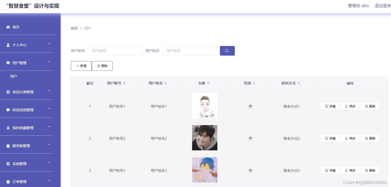 Java基于springbootvue的智慧食堂在线自助点餐系统基于spring Boot的校园食堂智能点餐系统意义 Csdn博客