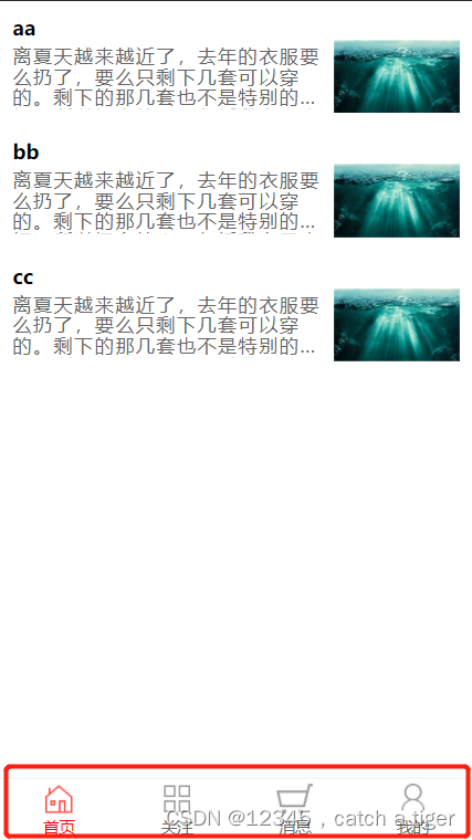 Htmlcssjavascript常用实例之 App首页效果html 底部导航栏 Csdn博客